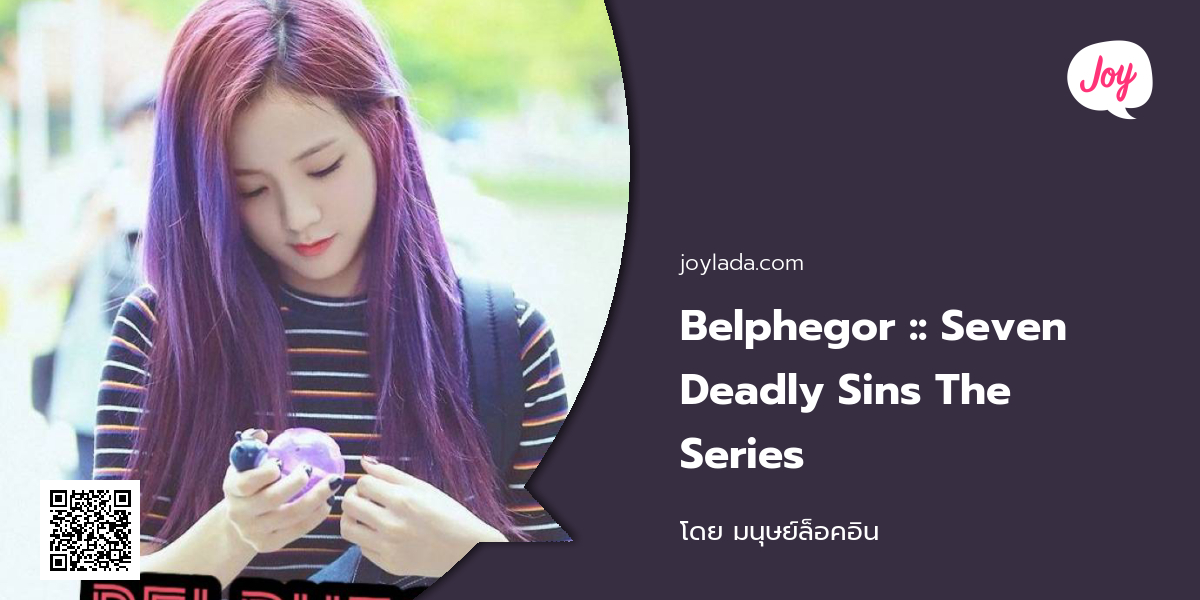 Belphegor :: Seven Deadly Sins The Series