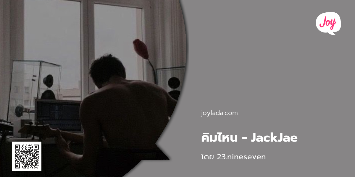 คิมไหน - JackJae