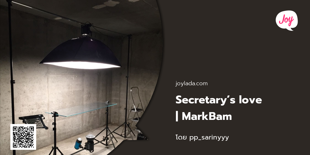 Secretary’s love懶 | MarkBam