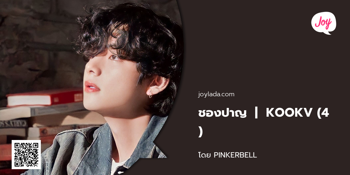 ชองปาญ | KOOKV (4)