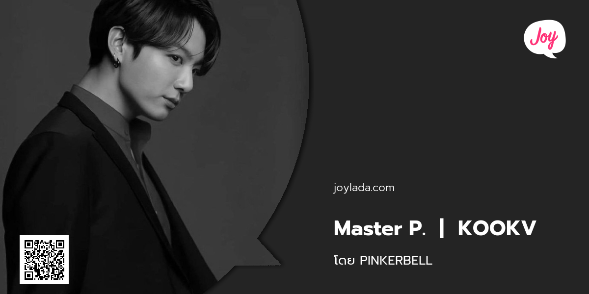 Master P. | KOOKV