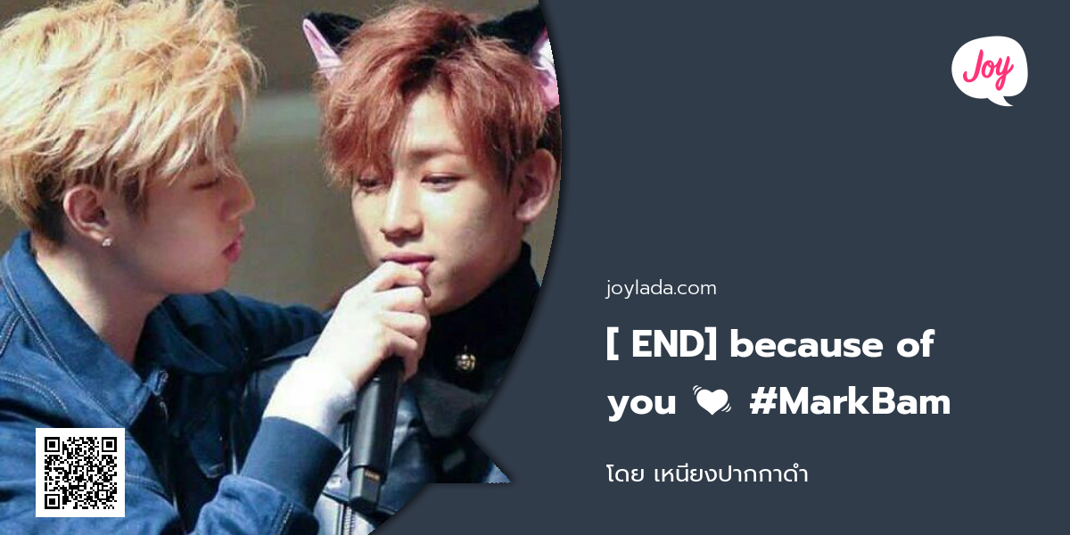 [ END] because of you #MarkBam