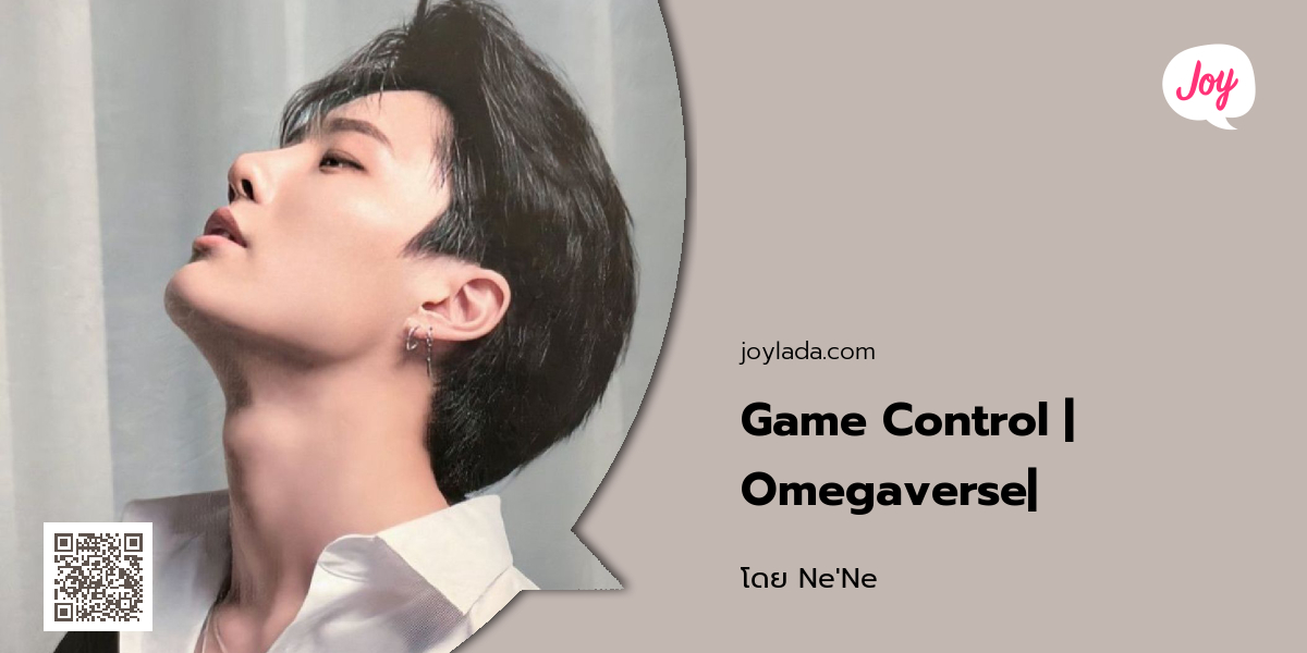 Game Control |Omegaverse|