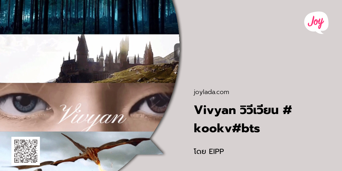 Vivyan วิวีเวียน #kookv#bts