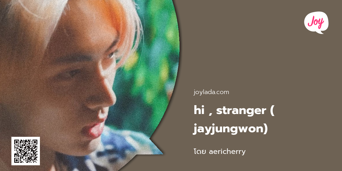 hi , stranger (jayjungwon)