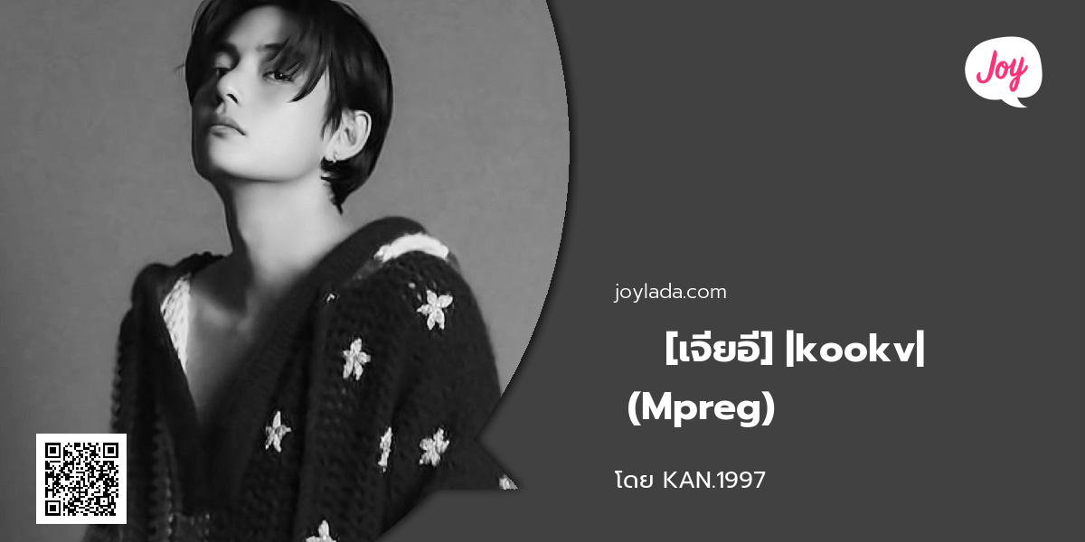 佳怡 [เจียอี] |kookv| (Mpreg)