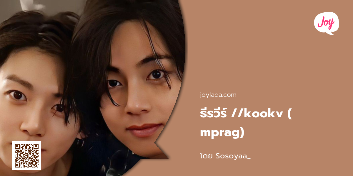 ธีรวีร์ //kookv (mprag)