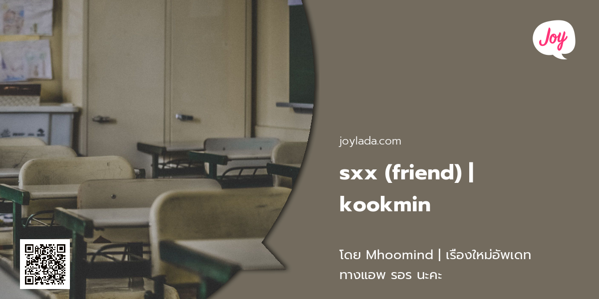sxx (friend) | kookmin