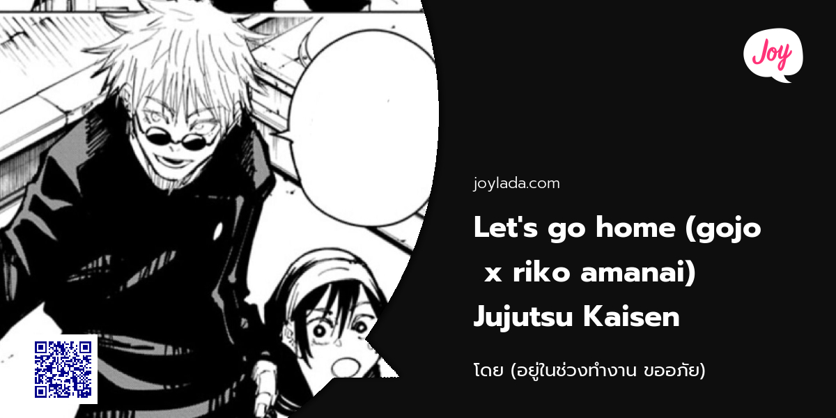 Let's go home (gojo x riko amanai) Jujutsu Kaisen