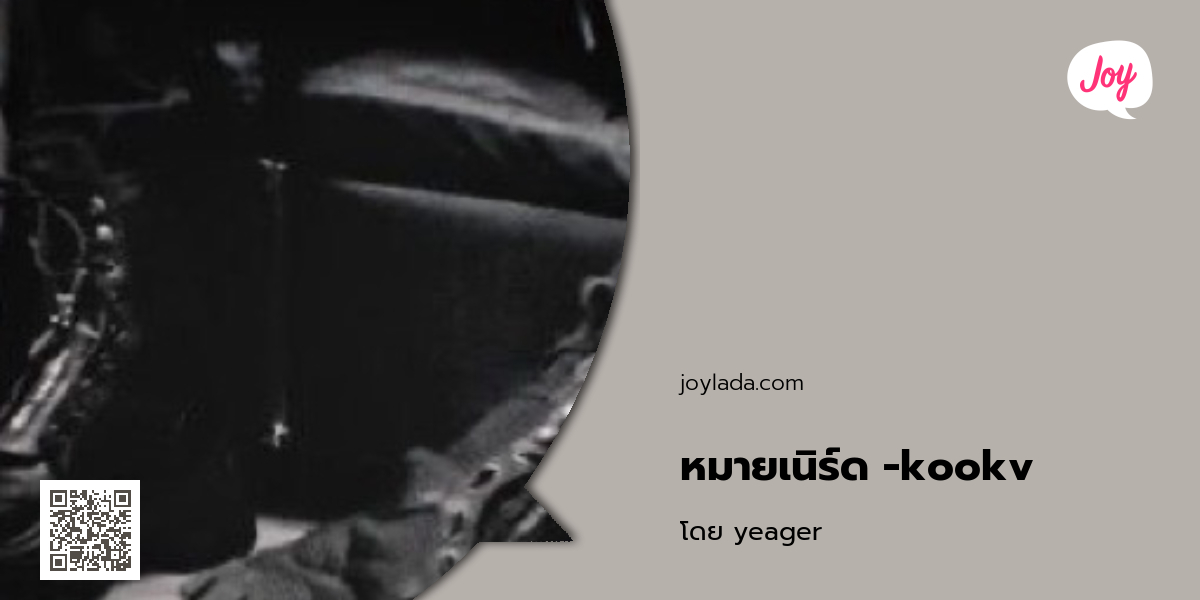 หมายเนิร์ด -kookv