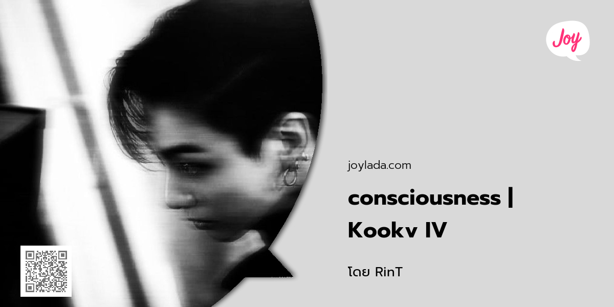consciousness | Kookv IV