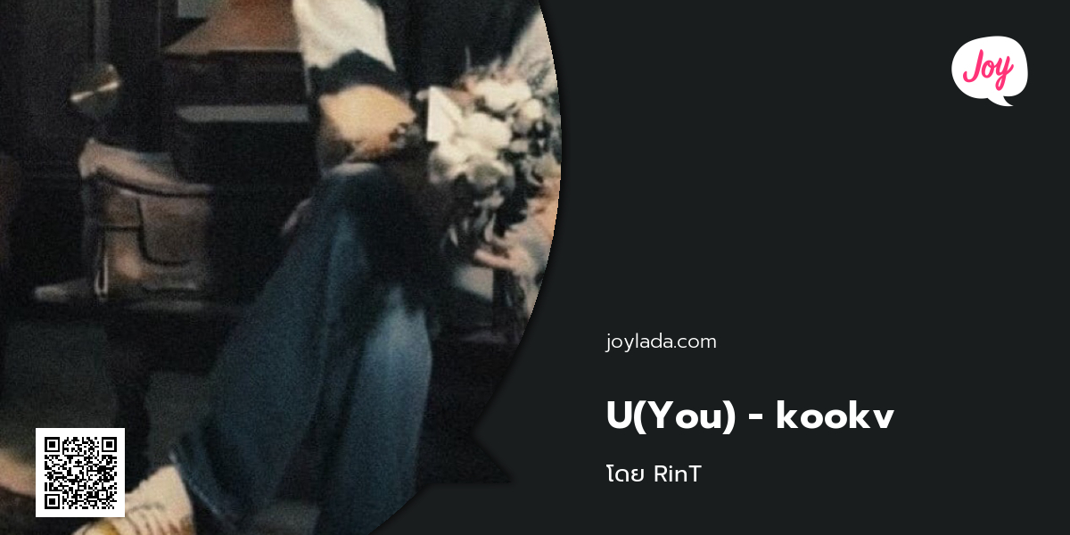 U(You) - kookv