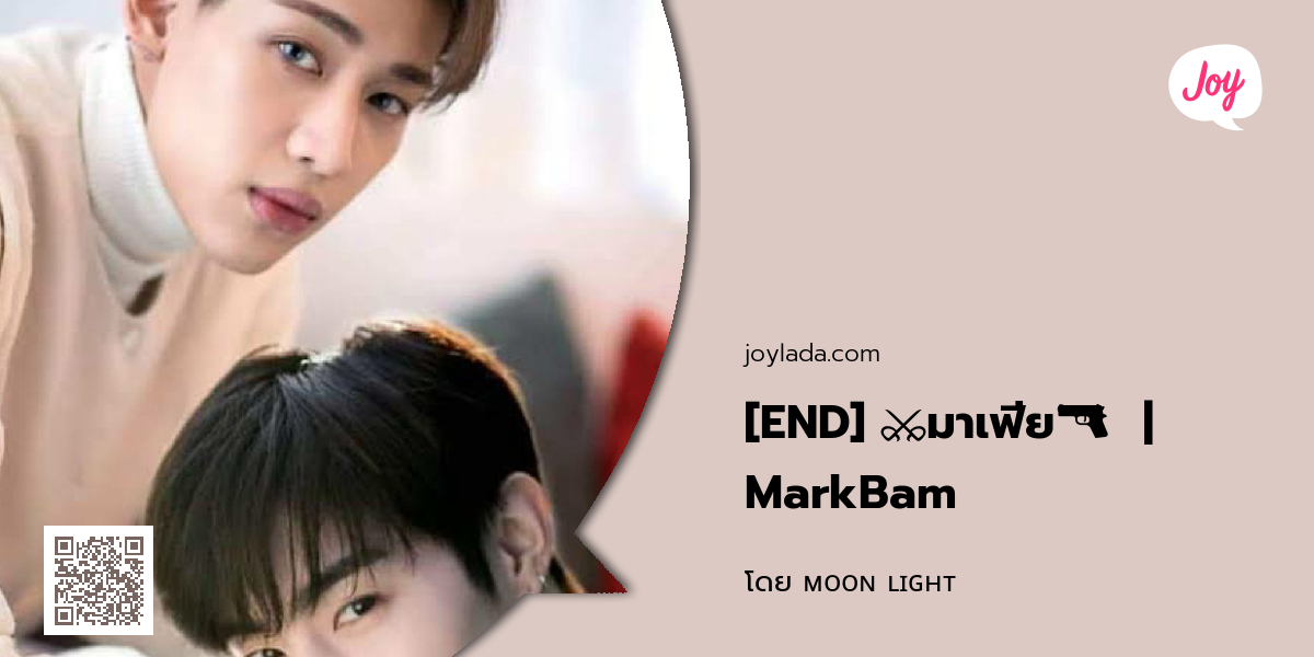 [END] ⚔มาเฟีย | MarkBam