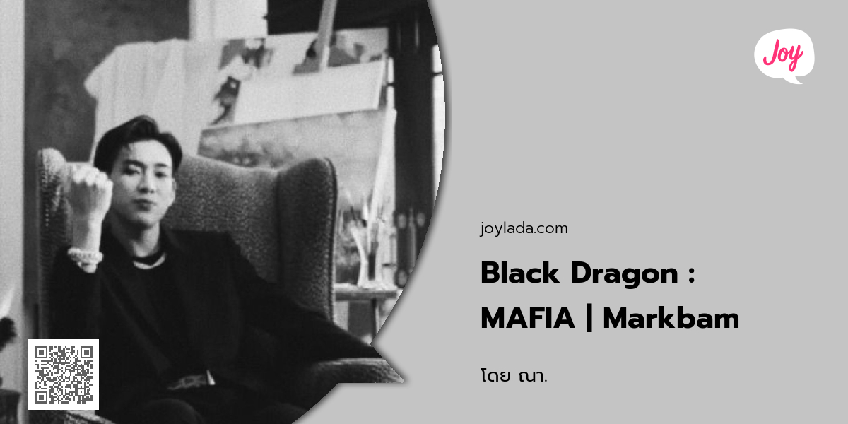 Black Dragon : MAFIA | Markbam