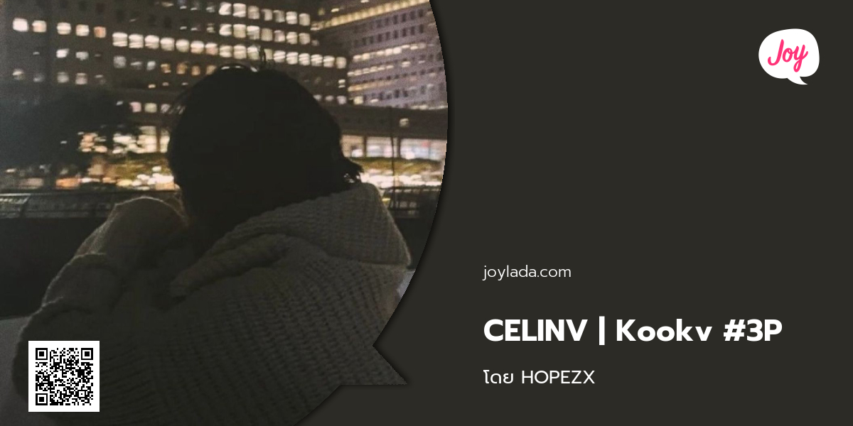 CELINV | Kookv #3P