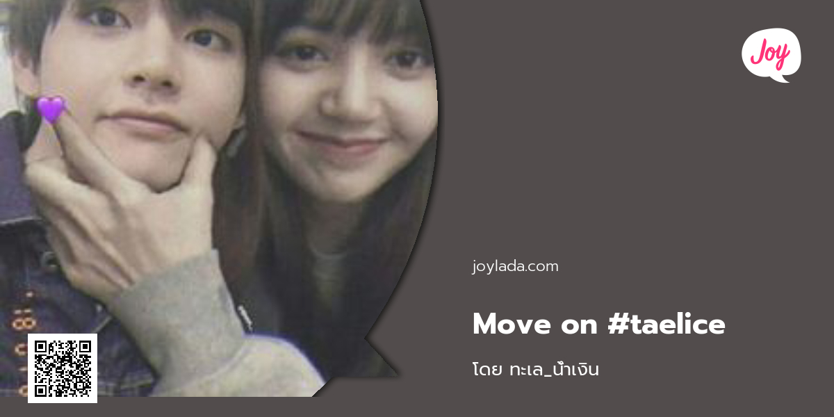 Move on #taelice