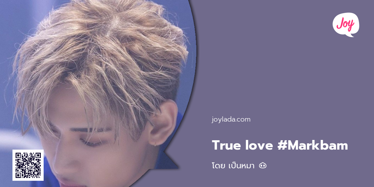 True love #Markbam
