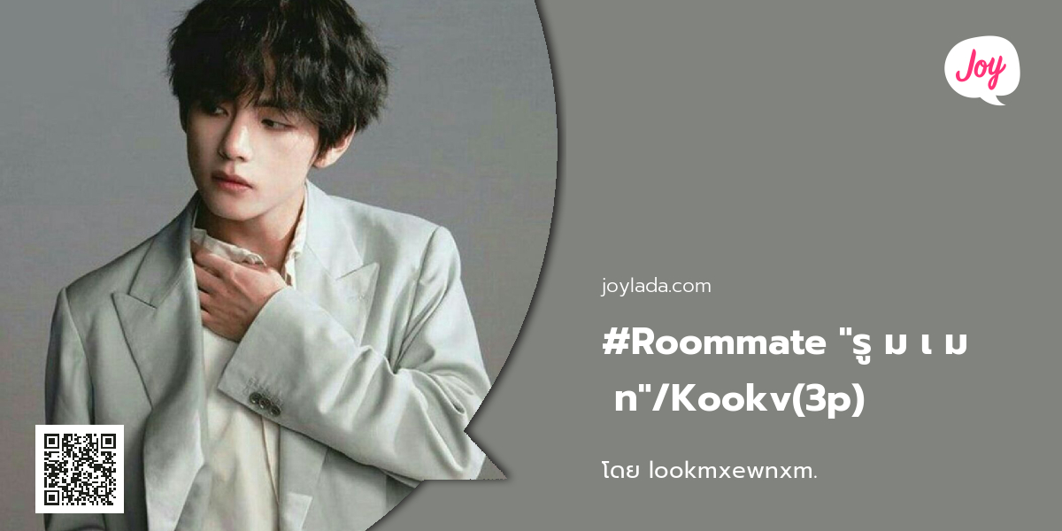 #Roommate 'รูมเมท'#Kookv(3p)