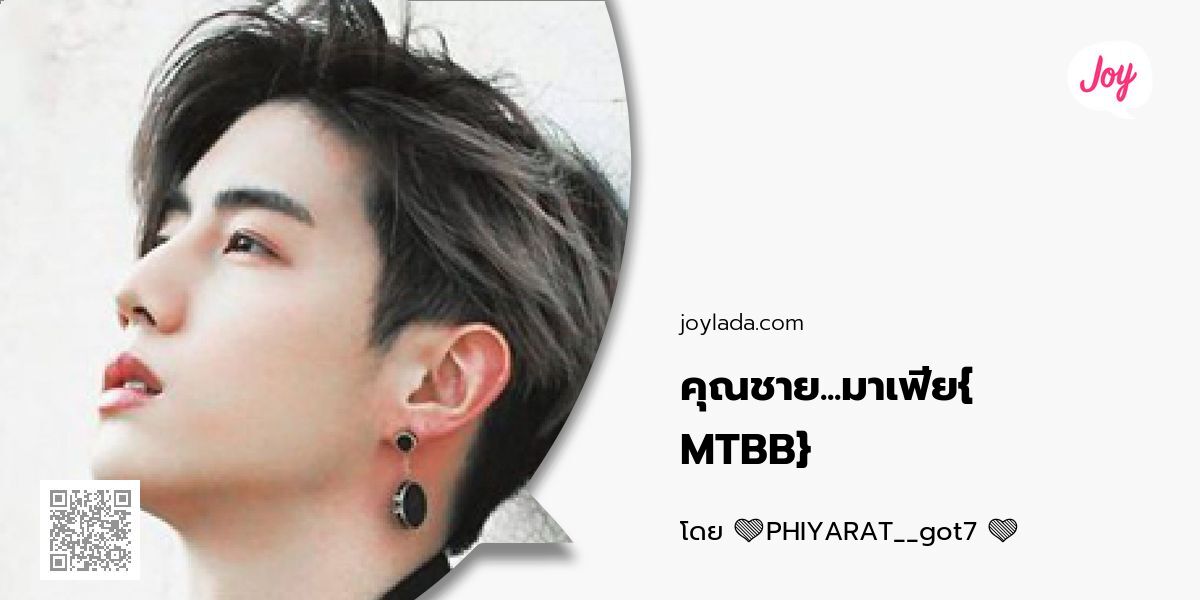 คุณชาย...มาเฟีย{MTBB}