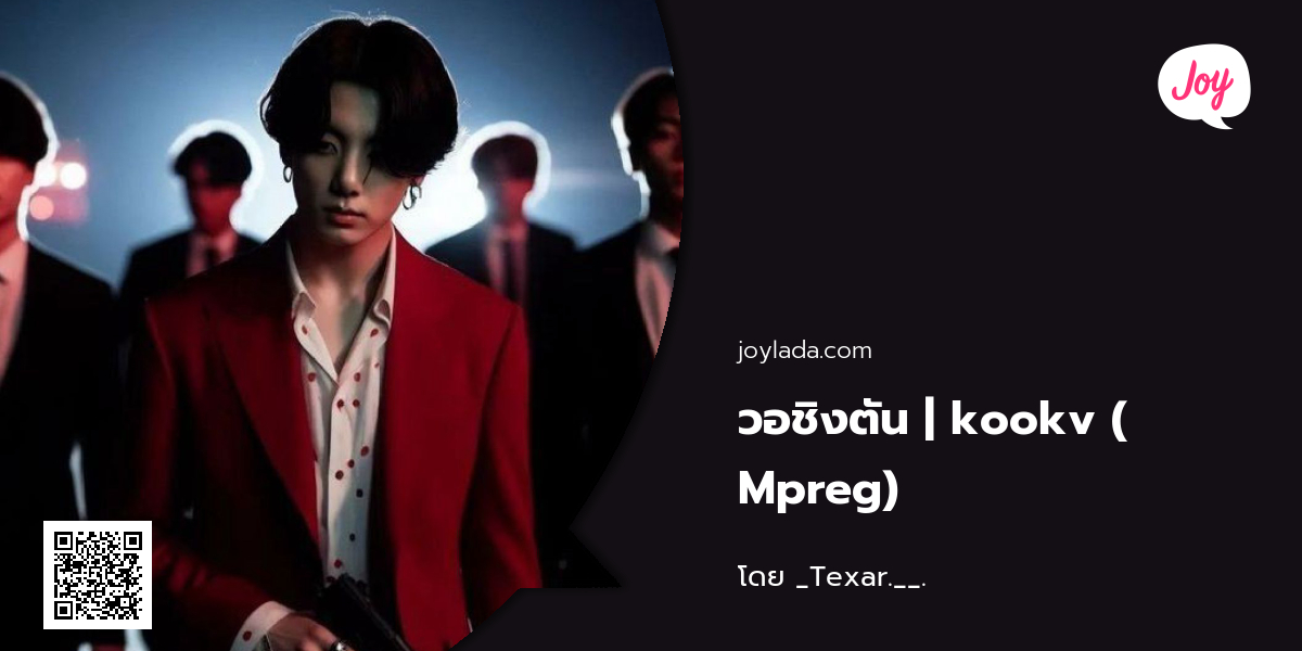 วอชิงตัน | kookv (Mpreg)