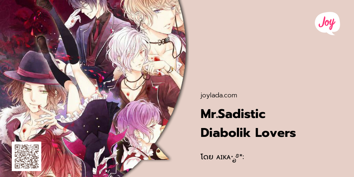 Mr.Sadistic Diabolik Lovers