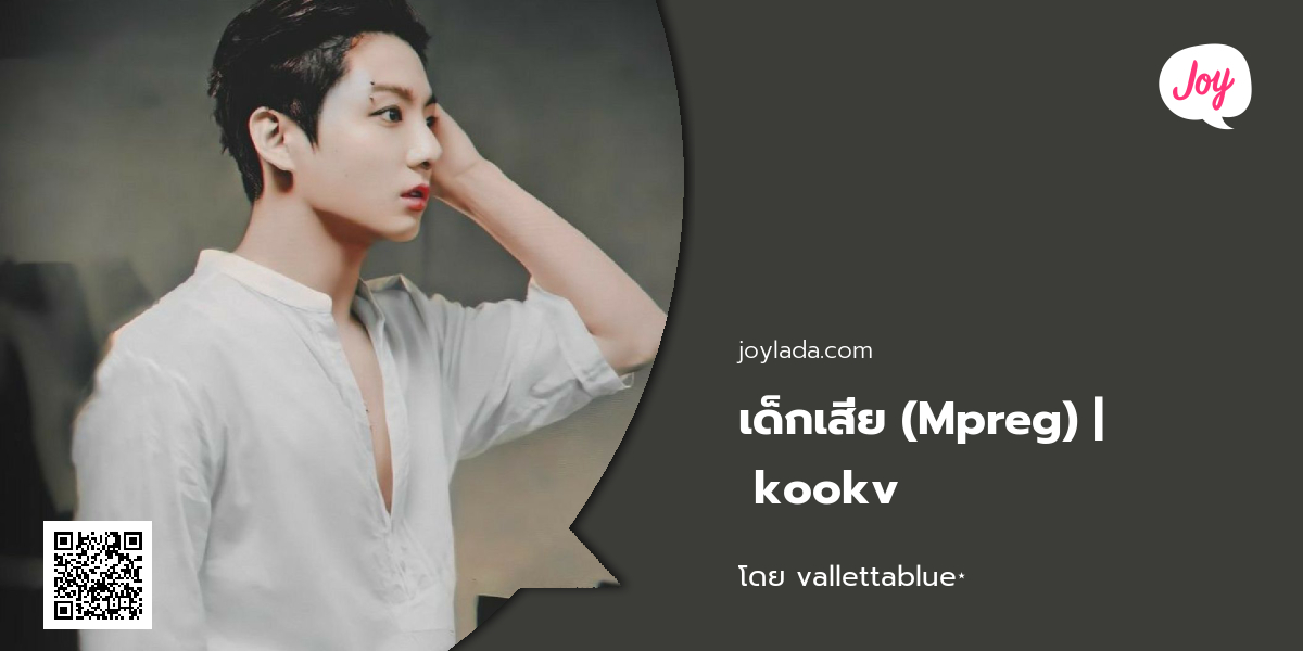 เด็กเสี่ย | kookv