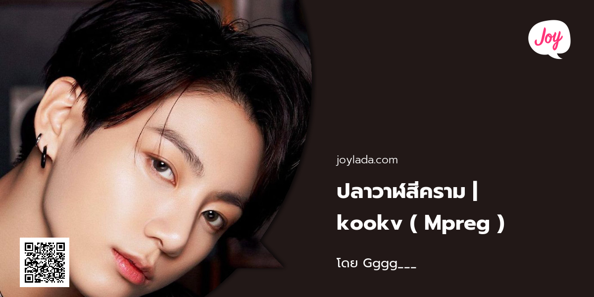 ปลาวาฬสีคราม | kookv ( Mpreg )