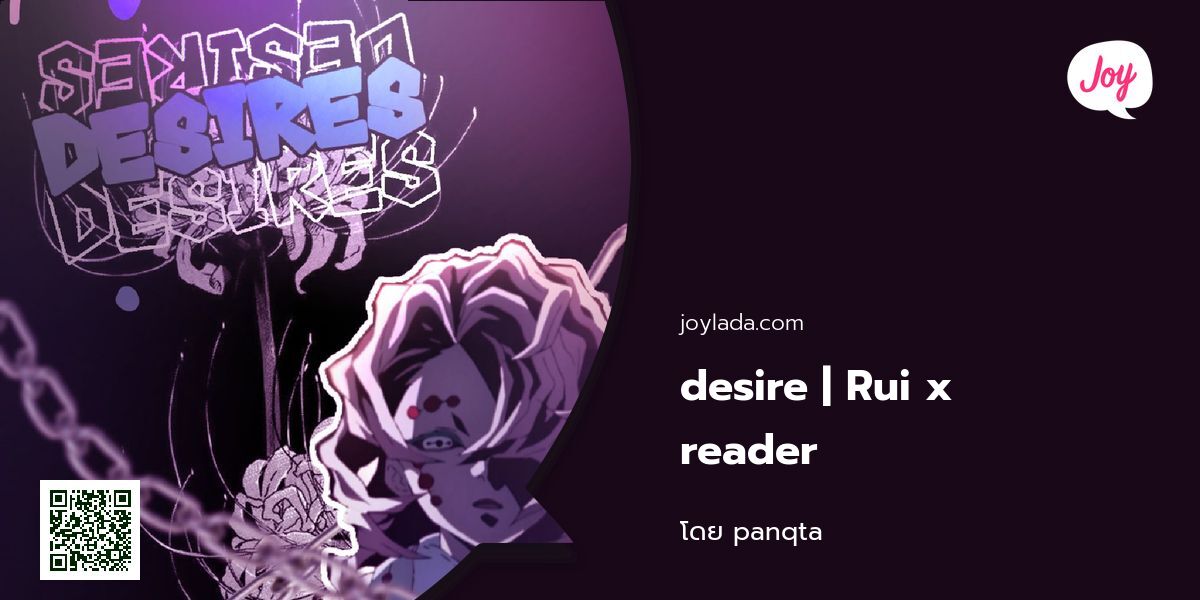 desire | Rui x reader