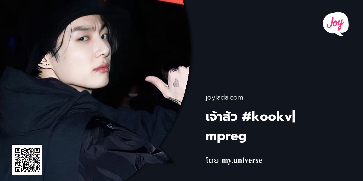 เจ้าสัว #kookv|mpreg