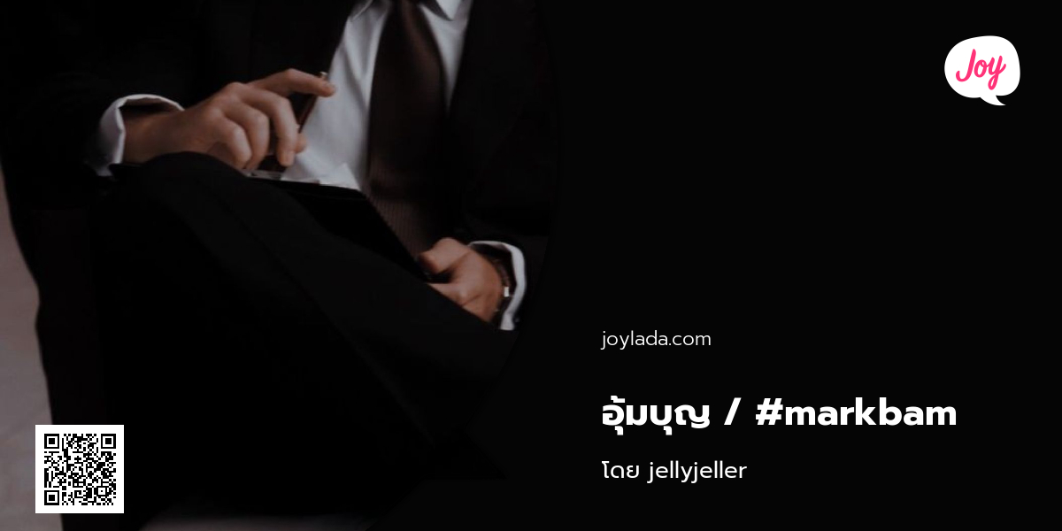 อุ้มบุญ / #markbam