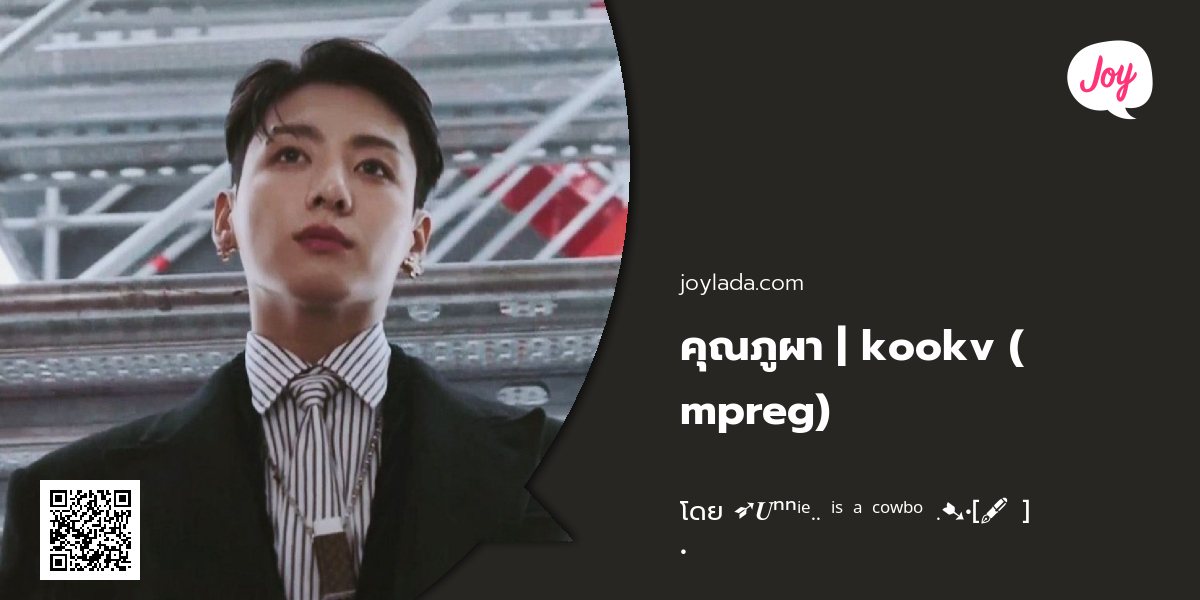 คุณภูผา | kookv (mpreg)