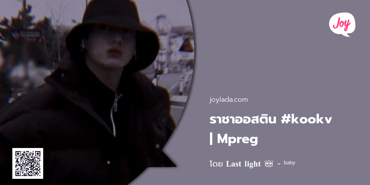 ราชาออสติน #kookv | Mpreg