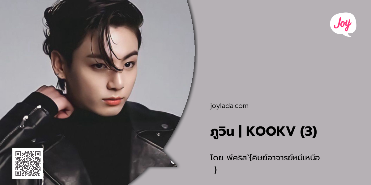 ภูวิน | KOOKV (3)