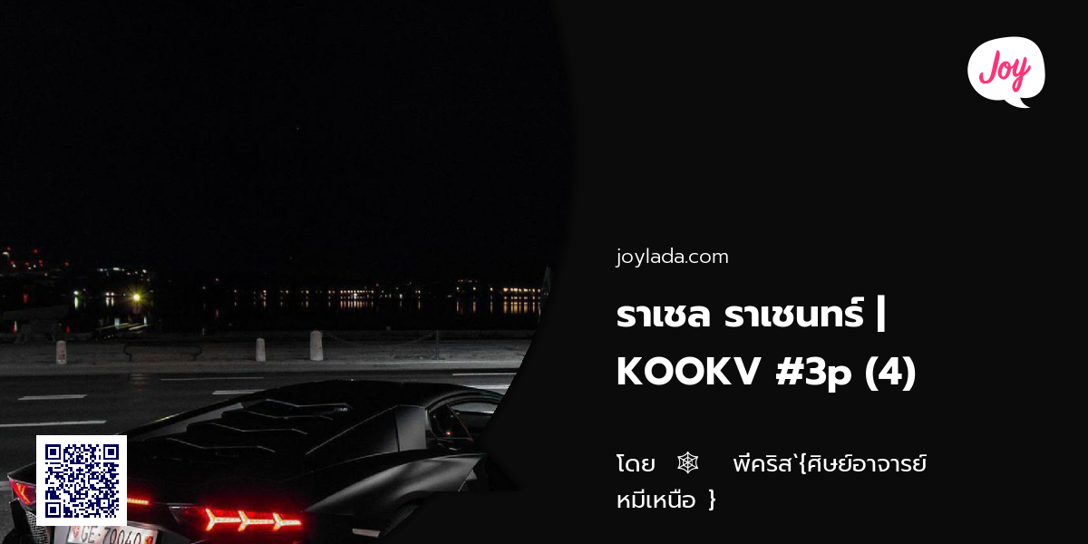 ราเชล ราเชนทร์ | KOOKV #3p (4)
