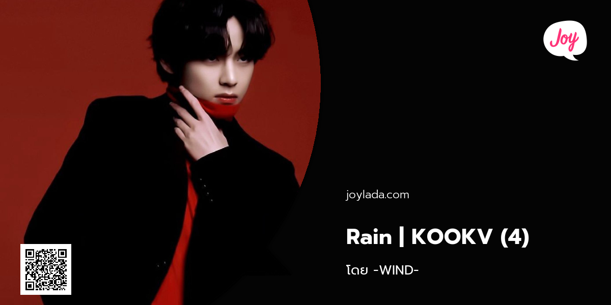 Rain | KOOKV (4)