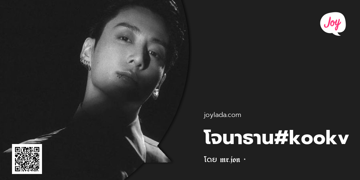 โจนาธาน#kookv