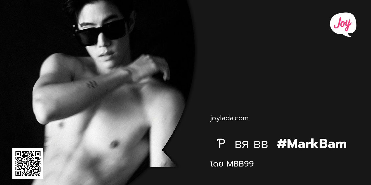 ՅƤ вя вв #MarkBam