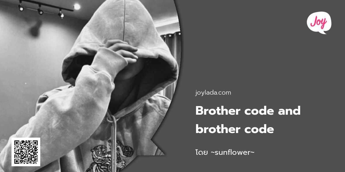 Brother code and brother code