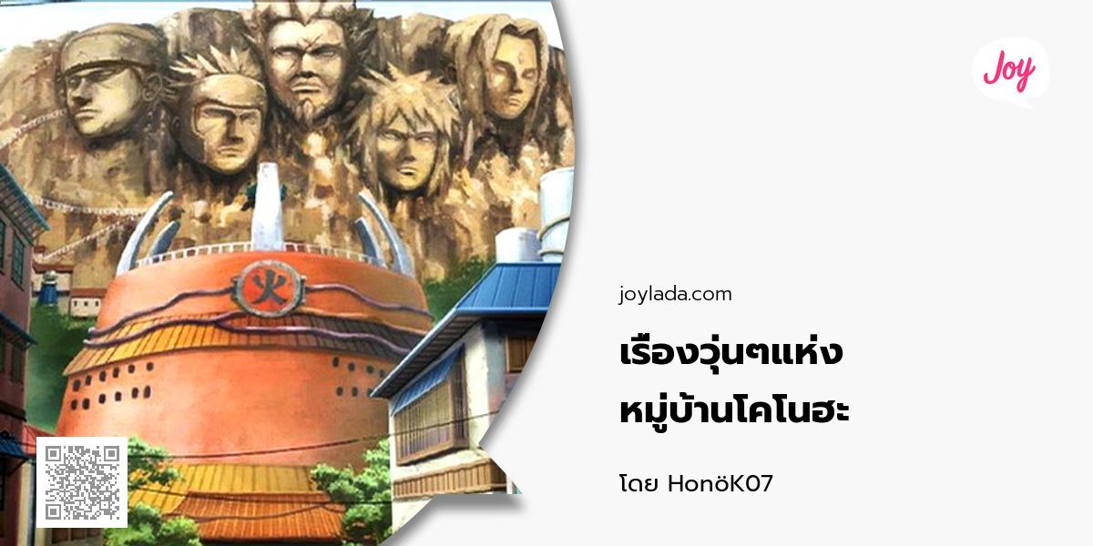 เรื่องวุ่นๆแห่งหมู่บ้านโคโนฮะ