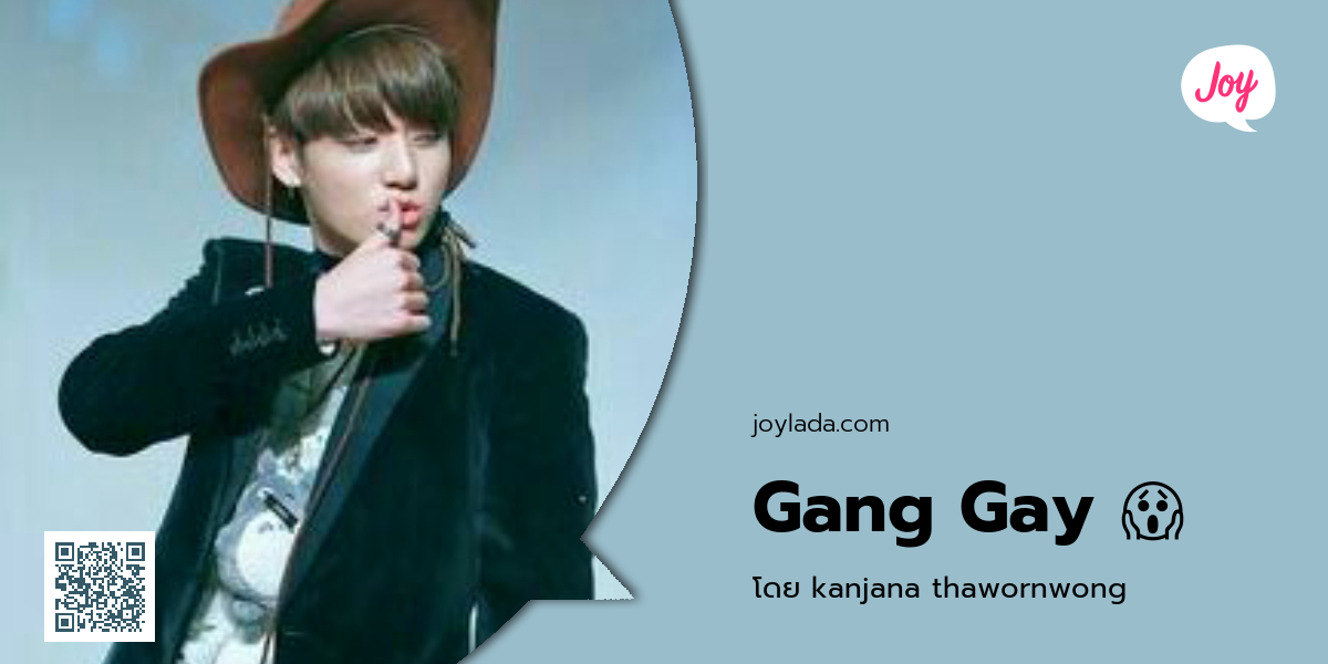 Gang Gay