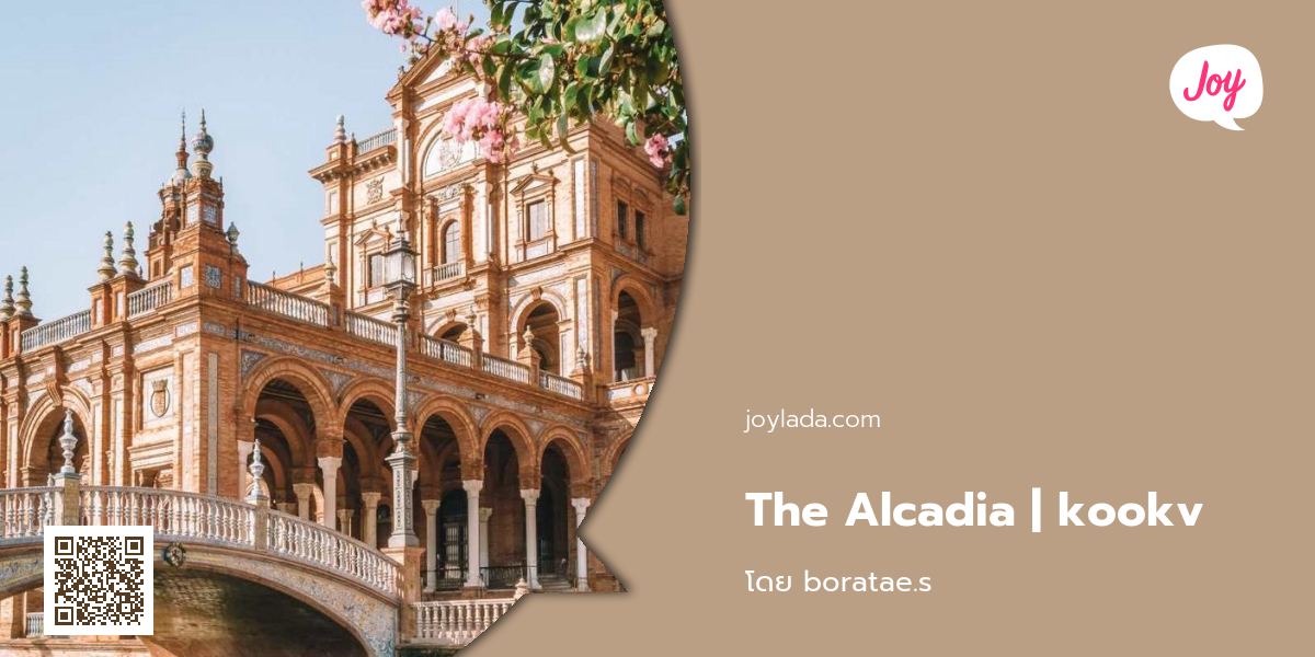 The Alcadia | kookv