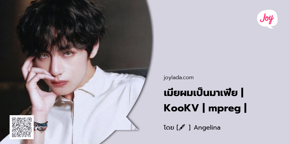 เมียผมเป็นมาเฟีย | KooKV | mpreg
