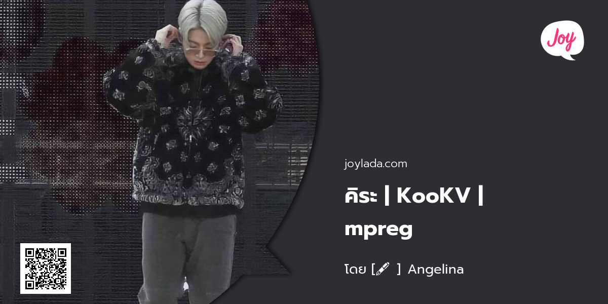 คิระ | KooKV | mpreg