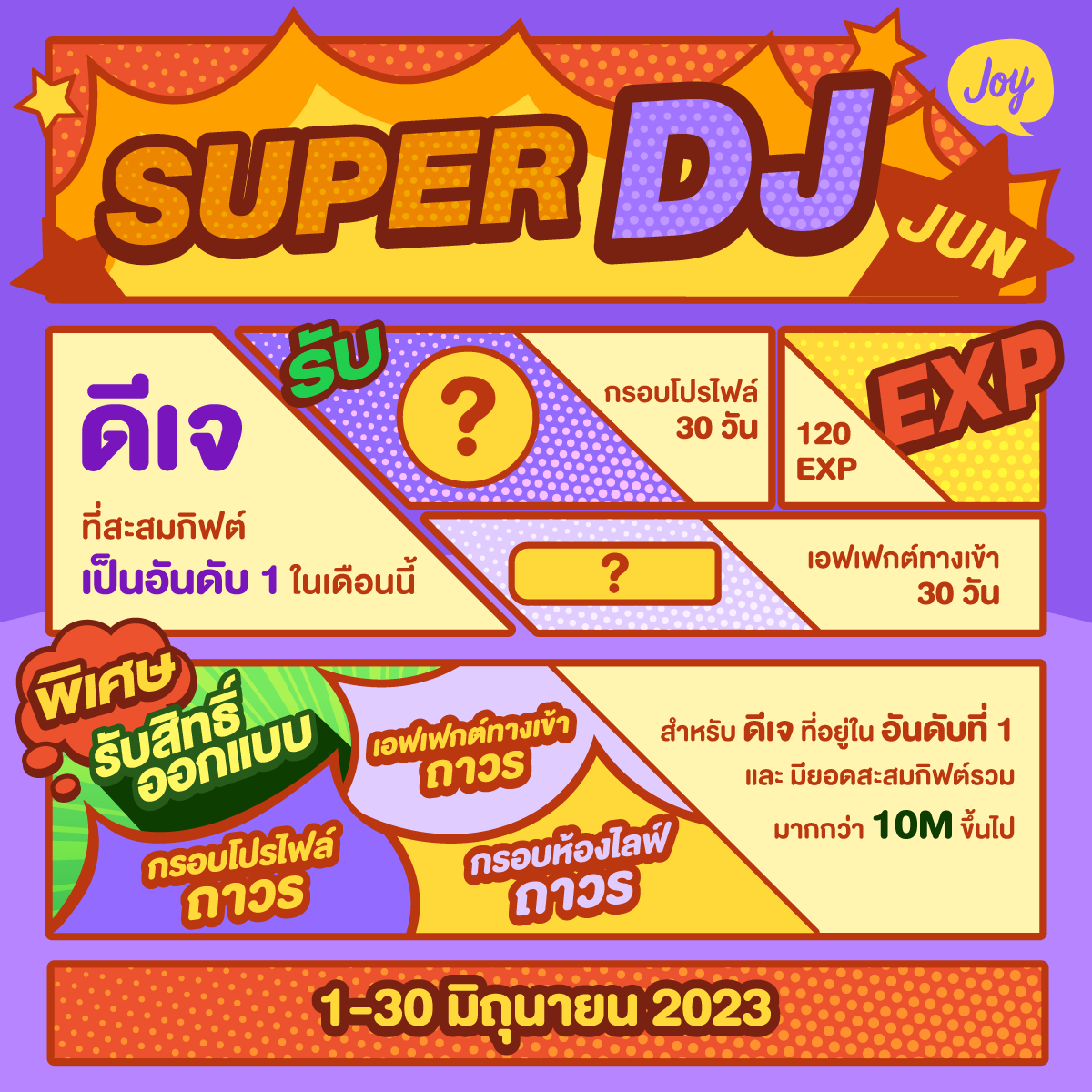 Super DJ June