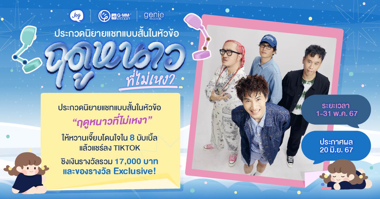 Write Out Loud Contest