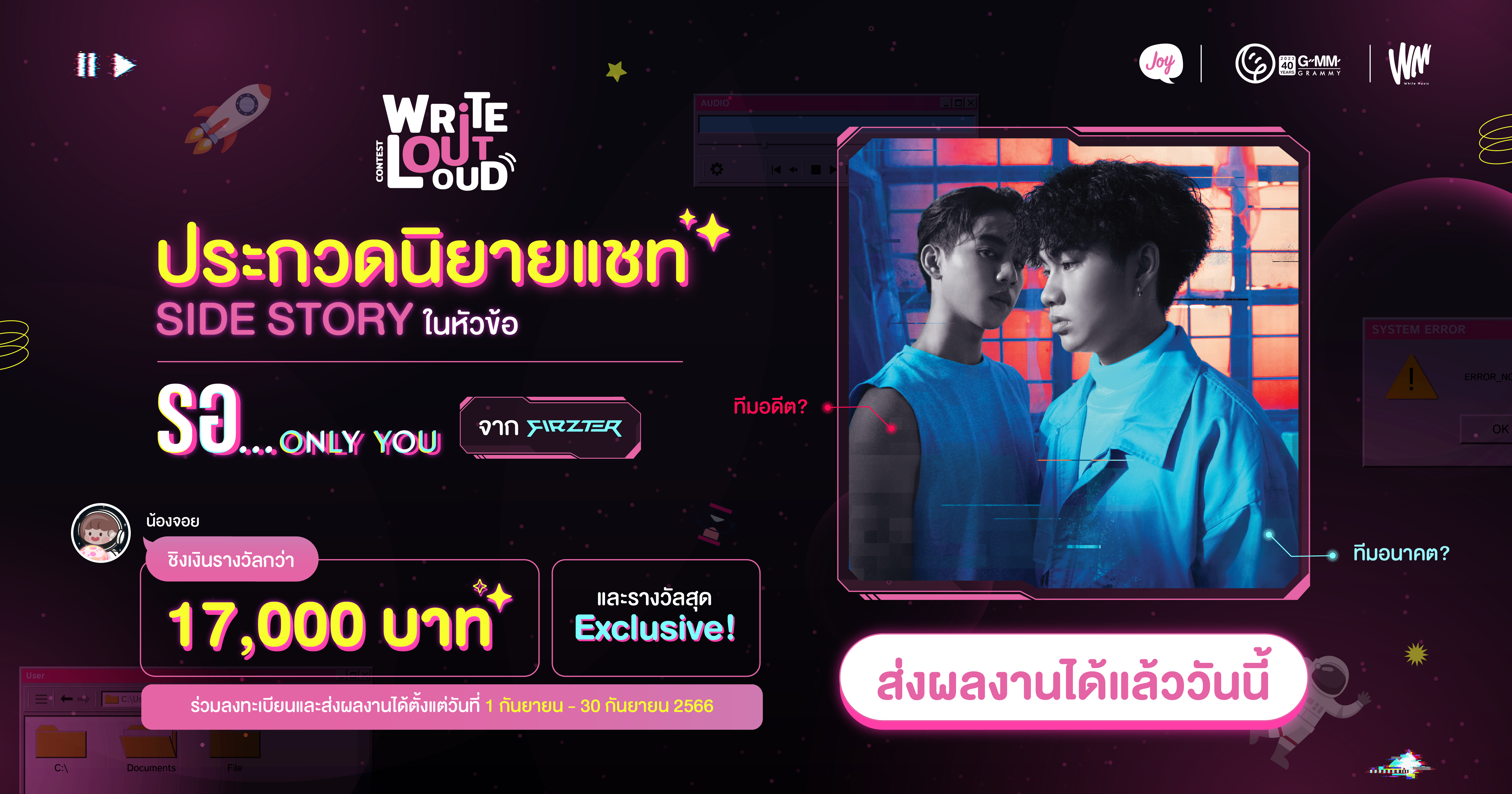 Write Out Loud Contest